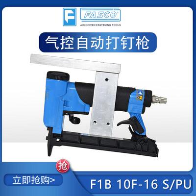 意大利 FASCO气钉枪F1B 10F-16 S/PU气控自动打钉枪1016F钉枪