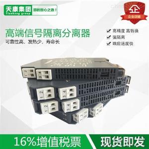 NPEXA-C8871电压信号输出检测端隔离式安全栅