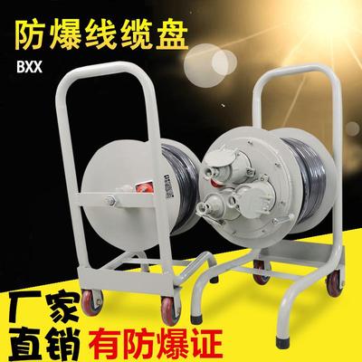 BXX防爆电缆盘3×2.5防爆移动电缆盘30/50米防爆检修线缆盘绕线盘