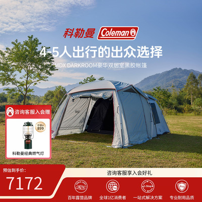 MDXDARKROOM黑胶帐篷双居室帐篷