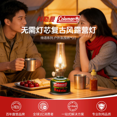 烛语系列户外氛围燃气灯铜色