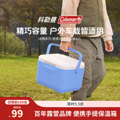冰隅便携手提保温箱冰川蓝4.7L
