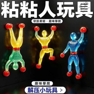 网红爬墙翻跟斗蜘蛛人儿童玩具