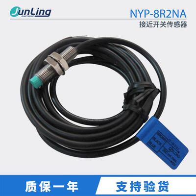原装韩国韩荣接近开关HANYOUNGNUX NYP-8R2NA NPN常开动作DC24V