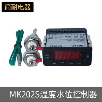 美控MK202S 温度水位控制器 高精度温度控制仪 厂家供应