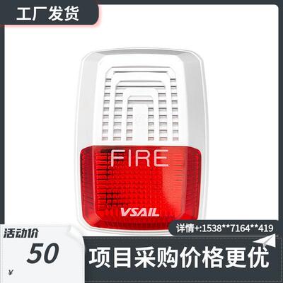 北京福赛尔声光V6731火灾声光警报器福赛尔声光讯响器四线制