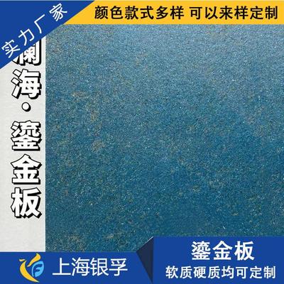 抖音小红书鎏金板陨石板砂岩板珠光板孔雀黛绿艺术软质饰面板材