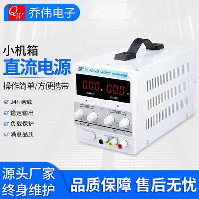 厂家可调直流稳压稳流电源120V100V60V30V5A10A可调电源乔伟电子