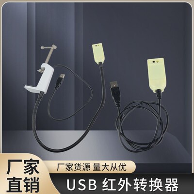 USB转红外抄表器采集器透传光电头IEC62056/1107/DLMS 家居通讯
