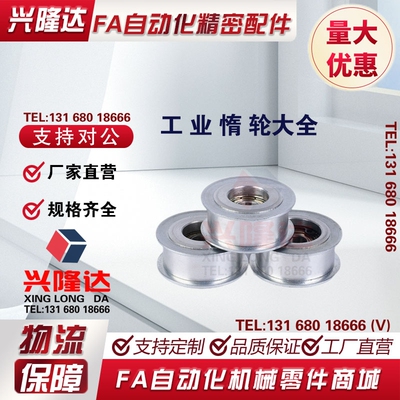 平皮带惰轮 HBG HBGM 15 20 25 30 35 40 50 -6 11 16 21 27 32