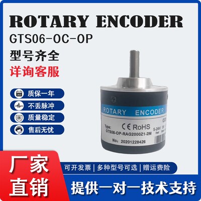 海德增量光电GTS06-OC-OP-RAG2000Z1-2M旋转编码器RotaryEncoder