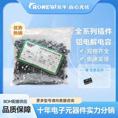 直插铝电解电子电容8*12100UF50VDIP封装现货供应