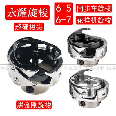 永耀旋梭YZH2-A1HMTR同步车大旋梭衍缝梭床DY车永正6-5自动剪线