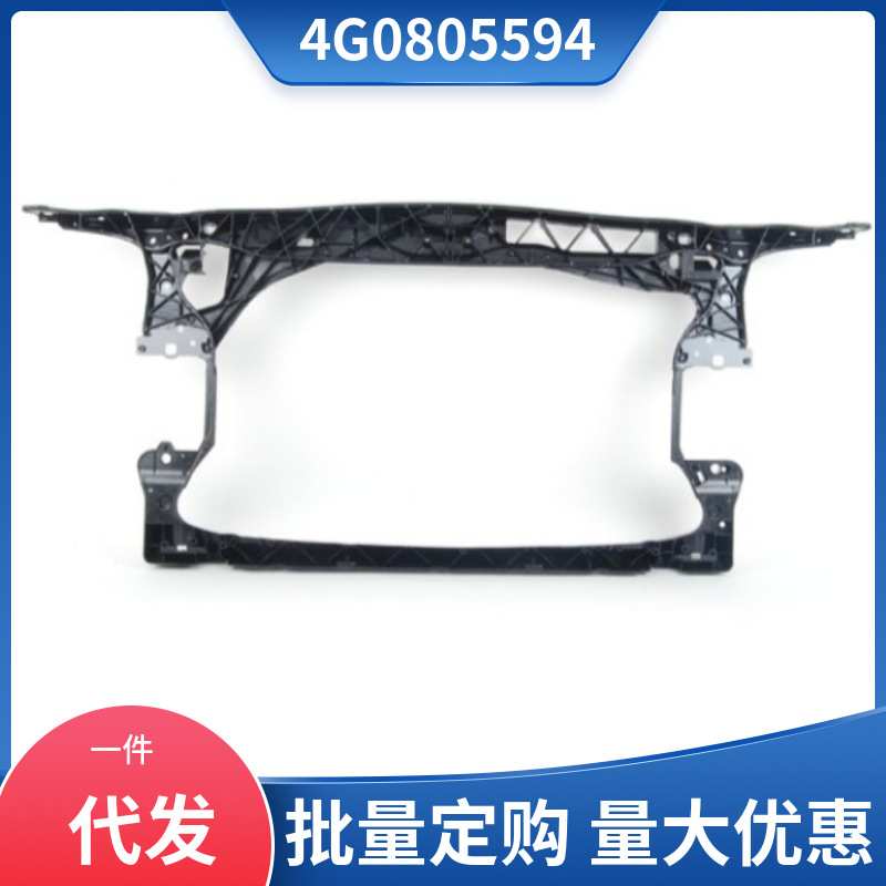 4G0805594 适用于12-18款奥迪A6 C7 散热器框架 水箱框架