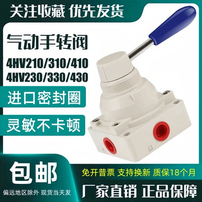 气动手转阀4HV230-08 4HV210-08 4HV310-10 4HV410-15 4HV430-15