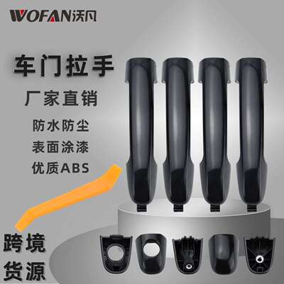 热卖汽车门把手 车门拉手适用于2006-2010年现代索纳塔826513K000
