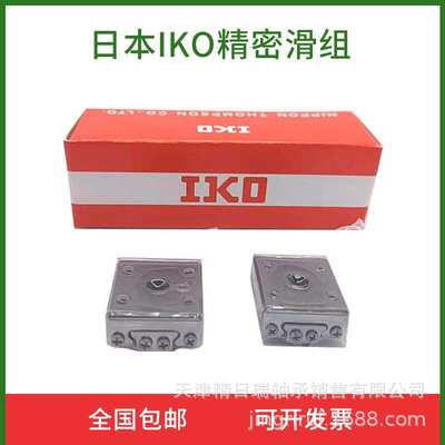 IKO滑组 BSPG2080SL BSPG2550SL BSPG2560SL BSPG2570SL 2580SL