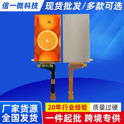 供应5.5寸2K屏 LS055R1SX04 分辨率1440x2560数码显示屏液晶屏