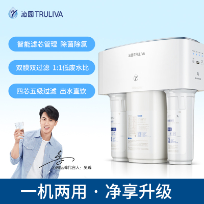 净水器家用直饮厨房过滤纯水机升级款2800反渗透RO膜KRT3800