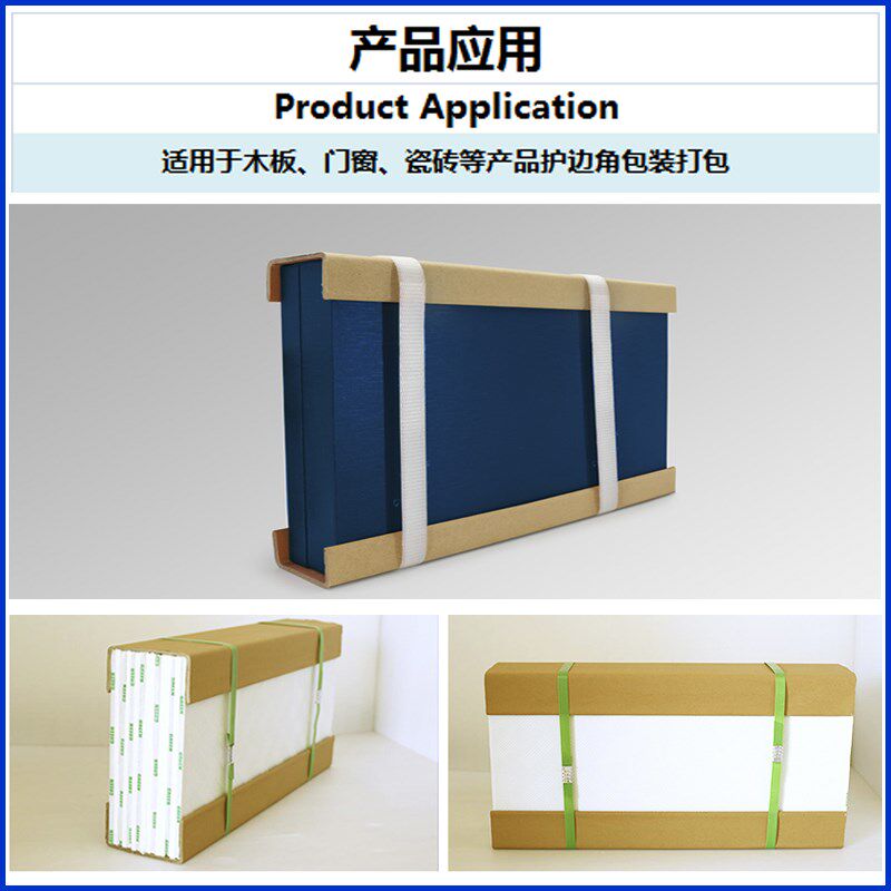 U型纸护角条槽型牛皮纸板快递家具门木板玻璃相画框护边包装打包