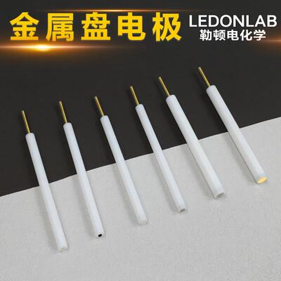 电化学金铂银玻碳钯铱钛铜铝镍锌钨铅镉铁铟碳钢石墨圆盘电极