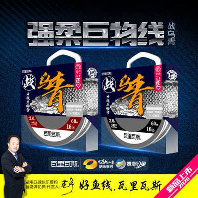 瓦里瓦斯鱼线战乌青大物钓线60米青鱼鲟鱼钓线强柔拉力巨物钓渔线