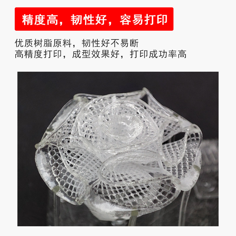 高透明树脂不变黄精度高光敏树脂博信 光固化3D打印机耗材LCD DLP