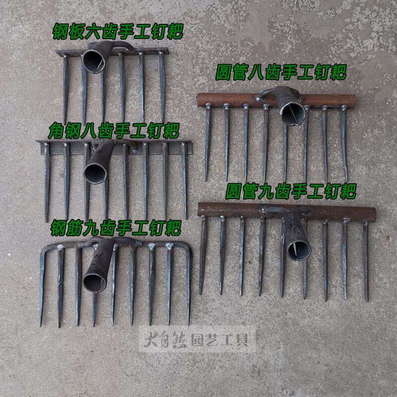 园艺除搂草农用松土翻地落叶传统手工多齿铁钉耙子大钢耙家用耙头