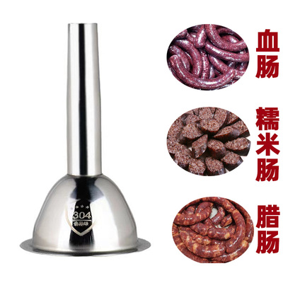 灌香肠机器腊肠工具绞肉机香肠管商用不锈钢漏斗家用手动排骨肠管