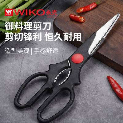 永光厨房剪刀家用多功能强力鸡骨剪辅食剪不锈钢剪子厨房专用剪刀