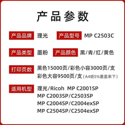 原装理光MP C2503LC碳粉C2003 2004 C2011 C2503SP 2504粉盒 墨粉