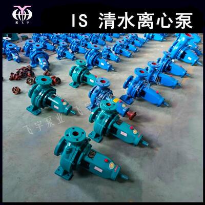 冀飞宇IS100-80-160J卧式单级清水离心泵 ISR热水循环管道增压泵