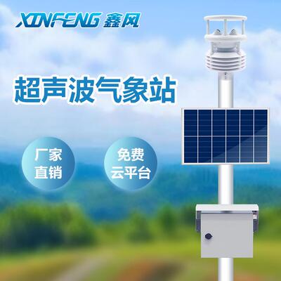 自动气象站小型超声波检测台微型农业校园户外环境一体式气象站
