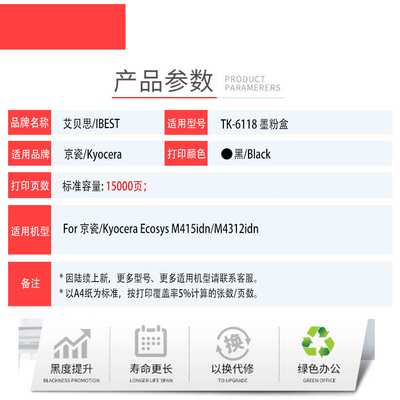 适用京瓷TK-6118粉盒 TK-6115 TK6117 6119 M4125i M4125idn碳粉