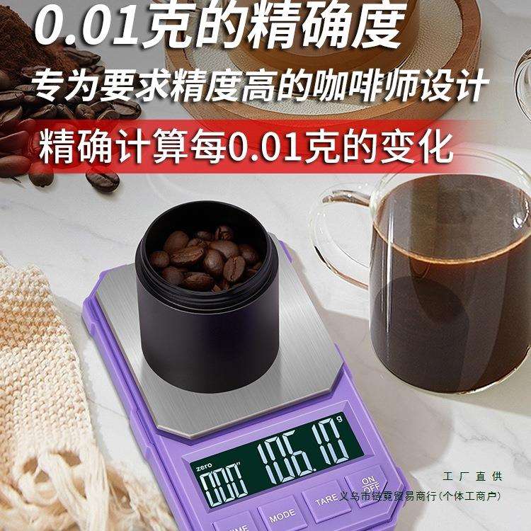 高精度0.01克意式手冲咖啡电子秤小型便携式自动计时智能咖啡豆称