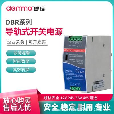工控导轨开关电源DBR-75W/120W/160W 220v转24v变压器控制柜电源