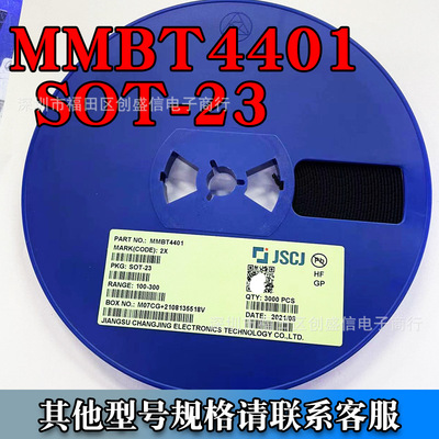 贴片三极管MMBT4401封装SOT-2340V600MAPNP贴片一盘3K