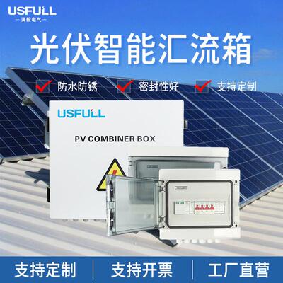PV combiner box 光伏汇流箱太阳能储能防雷监控1500V一进一出柜
