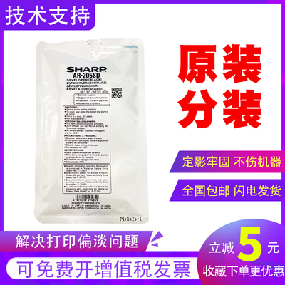 原装夏普AR-205载体3818 4818S 4821 4018 4020 4021 3020D N铁粉