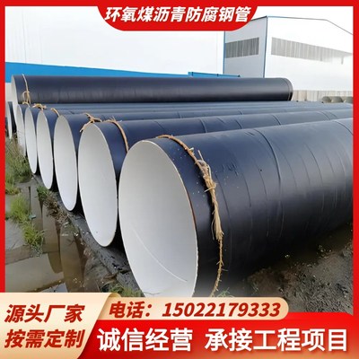 环氧煤沥青防腐钢管三油两布内 IPN8710加强级防腐钢管供水螺旋管