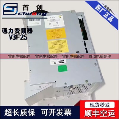 通力V3F25变频器40A/80A通力电梯V3F25 S 变频器 KM782999G01配件
