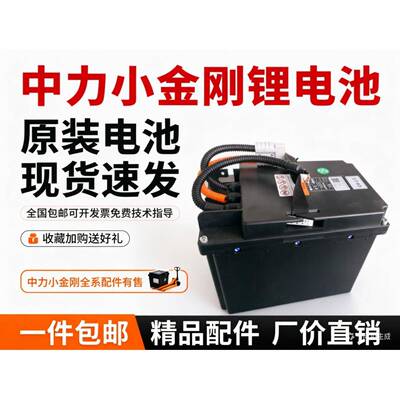 中力小金刚锂电池电动搬运车电池24V40AH50Ah55Ah60Ah