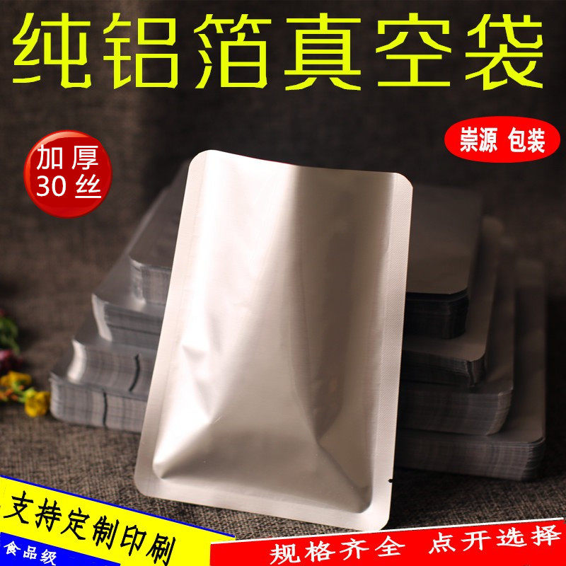 铝箔真空袋烧鸡卤肉密封保鲜袋加厚30丝防穿刺食品级锡箔纸包装袋