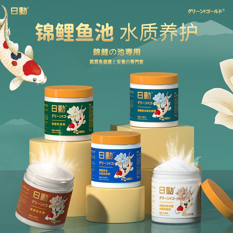日动驱虫粉锦鲤鱼池除藻剂净水硝化细菌烂身烂尾鱼池消毒杀菌药塘