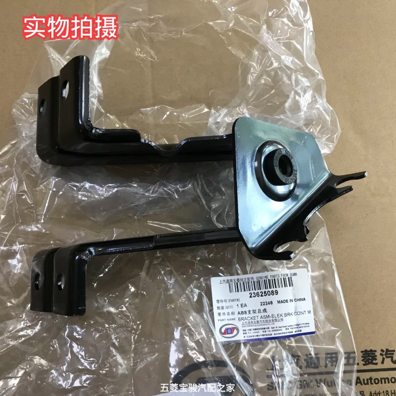 适用荣光小卡 电车刹车泵固定支架 面包车 宝骏ABS泵支架