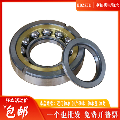 哈尔滨四点角接触球轴承QJ205 206 207 208 209 210 211 212 213M
