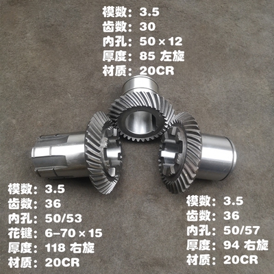 Z36/36/30昆明TX/TM6113/6213/619镗床配件14045/17/20螺旋伞齿轮