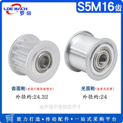 S5M16齿涨紧 轮调节导向轮带轴承同步轮惰轮槽宽16/21同步带轮