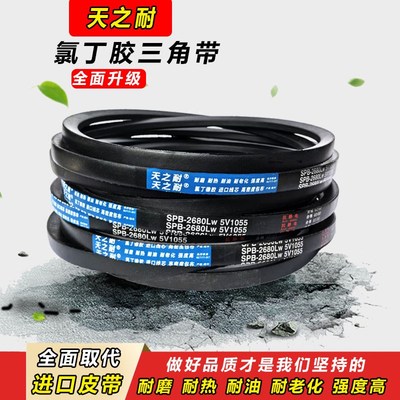 窄V皮带三角带5V630 5V650 5V670 5V690 5V710 5V730 5V740 5V750