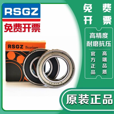 RSGZ进口高速轴承16001 16002 16003 16004 16005 16006ZZ 2RS P5